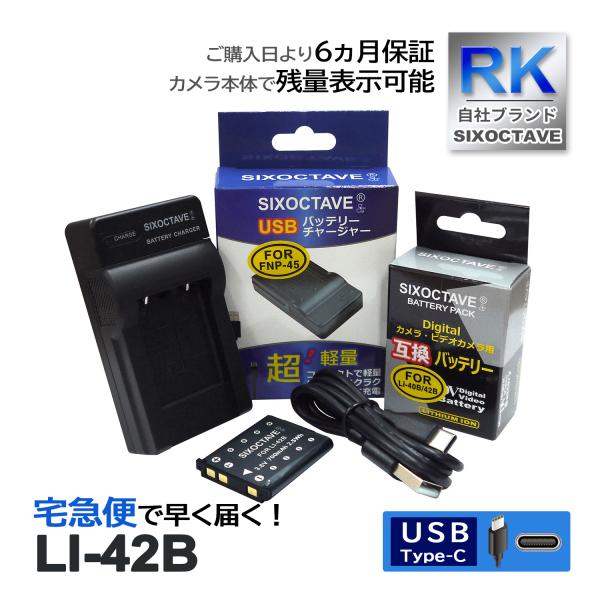 ※対応機種の一部のみを掲載しております詳しい対応機種については、下記の商品説明欄をご確認ください互換バッテリー　1個互換充電器　1個カメラ本体で残量表示可能純正充電器でも充電可能●対応機種【OLYMPUS】μ TOUGH-3000Tough...