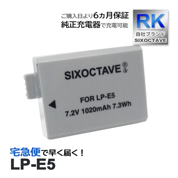 互換バッテリー　1個カメラ本体で残量表示可能純正充電器でも充電可能形式：リチウムイオン電圧：7.2V容量：1020mAh寸法：約D:1.5cm/W:3.5cm/（端子含め）H:5.3cm質量：約43g■対応機種EOS 450DEOS 100...