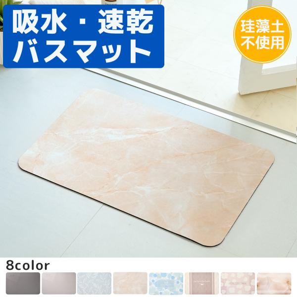 従来の珪藻土ソフトマットの2倍の吸水性を実現した吸水力も、肌触りも優れたバスマットお風呂上がりの足もとの水分をすばやく吸収。素足に気持ちいい踏み心地で、快適に使えます。ふんわり気持ちいい踏み心地クッション性のあるやわらかな素材を使用。足裏を...