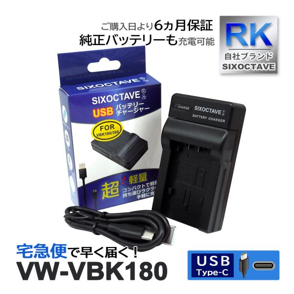 互換充電器(USB充電式)　1個純正バッテリーも充電可能充電中は赤ランプ、充電完了後は緑ランプが点灯します●対応機種HDC-HS60HC-V100MHC-V300MHC-V600MHC-V700MHDC-TM25HDC-TM35HDC-TM...