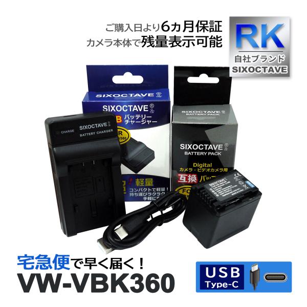 互換バッテリー　1個互換充電器　1個カメラ本体で残量表示可能純正充電器でも充電可能●対応機種HDC-HS60HC-V100MHC-V300MHC-V600MHC-V700MHDC-TM25HDC-TM35HDC-TM45HDC-TM60HD...