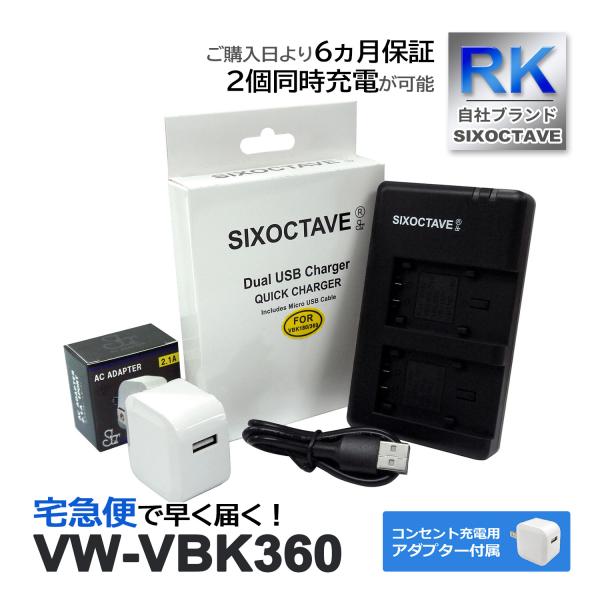 互換充電器（USB充電器式）　1個※2個同時充電可能コンセント充電用　ACアダプター　1個純正バッテリーも充電可能●対応機種HDC-HS60HC-V100MHC-V300MHC-V600MHC-V700MHDC-TM25HDC-TM35HD...