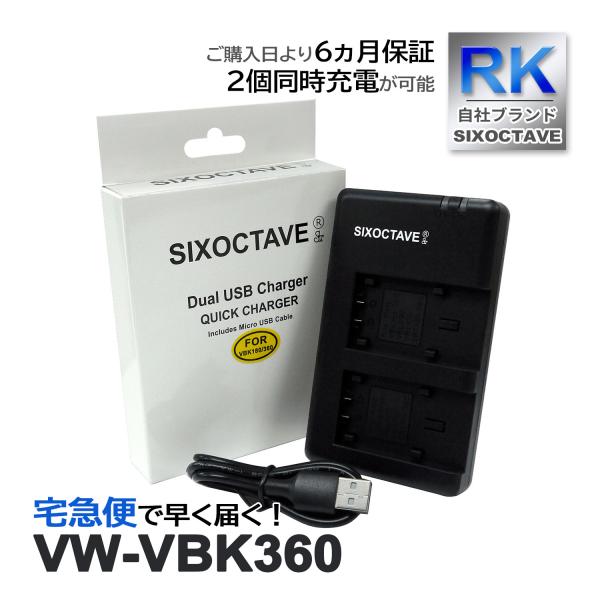 互換充電器（USB充電器式）　1個※2個同時充電可能純正バッテリーも充電可能●対応機種HDC-HS60HC-V100MHC-V300MHC-V600MHC-V700MHDC-TM25HDC-TM35HDC-TM45HDC-TM60HDC-T...