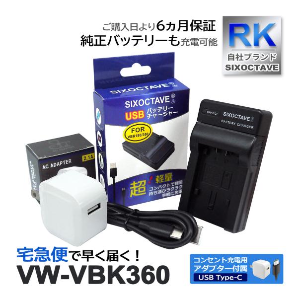 互換充電器(USB充電式)　1個コンセント充電用　ACアダプター　1個純正バッテリーも充電可能充電中は赤ランプ、充電完了後は緑ランプが点灯します●対応機種HDC-HS60HC-V100MHC-V300MHC-V600MHC-V700MHDC...