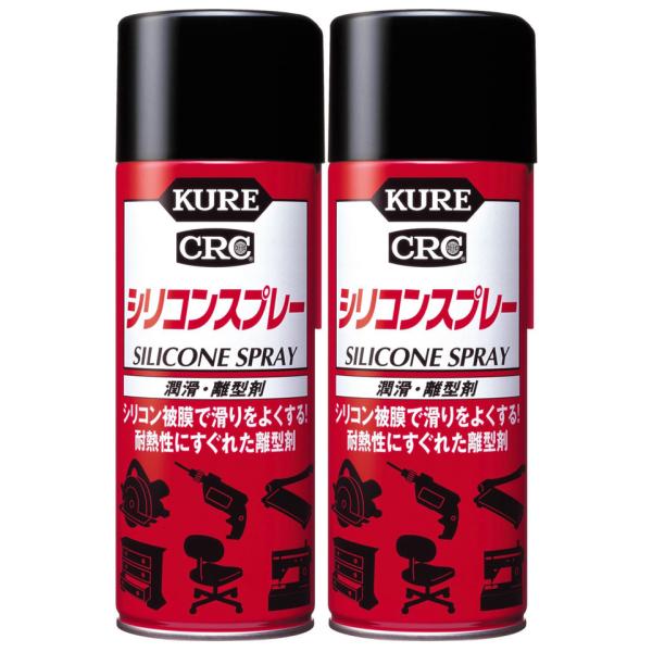 KURE 呉工業 シリコンスプレー 潤滑・離系剤 No,1046【国内倉庫発送】容量：420ml無溶剤タイプなので、金属のほか、ゴム、プラスティック、木、紙などにも使用できます潤滑だけでなく、離型、ツヤ出し、防水効果もあります自動車やオート...