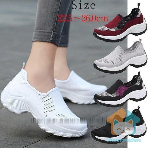 ナースシューズ ウォーキングシューズ レディース 厚底スリッポン ダイエット スポーツシューズ 疲れない シューズ 看護師 作業靴 普段履き おしゃれナースシューズ 厚底スリッポン レディーススニーカー素材アッパー：メッシュ　　靴底：PU ...