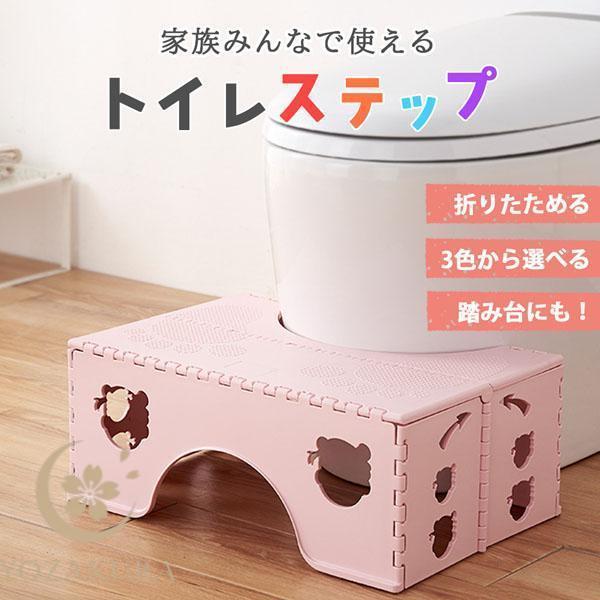 爆買 子供も大人も使える！トイレの踏み台お子さんのトイレの悩み…?便器が高くて登れない?足がつかないから踏ん張れない?失敗したくない?便器が高くて降りられないそんな時に活躍します！