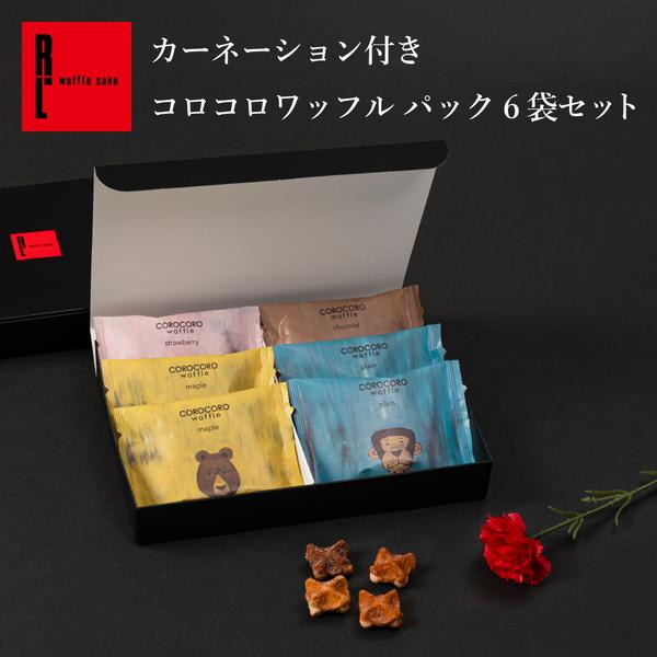 【発売日：2024年08月30日】人気のコロコロワッフルとお花のセット。ひとくちサイズで食べやすいワッフル型のかわいいクッキー「コロコロワッフル」と、美しさが変わらない枯れないお花(カーネーション)をセットにして、より気持ちの伝わるギフトに...