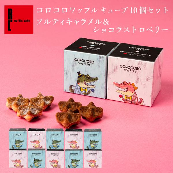 【発売日：2026年01月06日】絵本作家 谷口智則氏の世界観が楽しめる描き下ろしのイラストが彩るパッケージは、おめかししたワニがかわいらしく、気軽なギフトやご褒美スイーツにおすすめです。お味はシーズン限定の「ソルティキャラメル」と「ショコ...