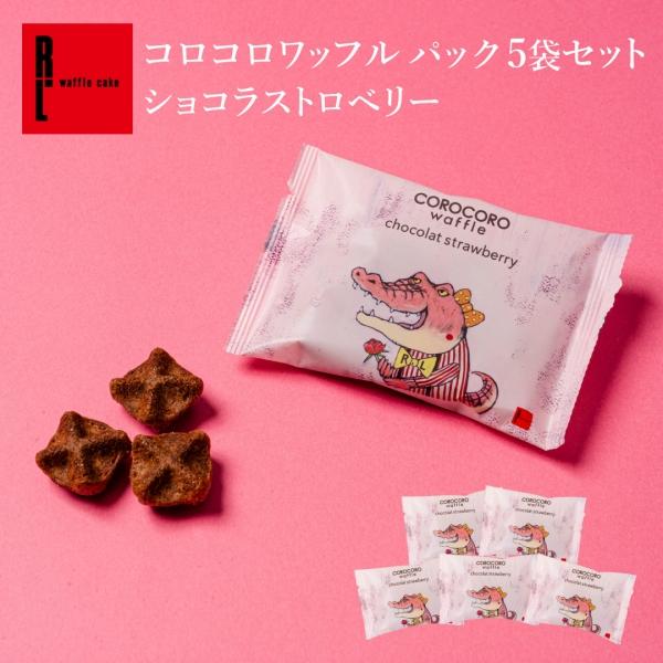 【発売日：2026年01月06日】バレンタインのプチギフトに！サクサクに焼き上げた香ばしいショコラ風味の生地に、甘酸っぱいストロベリー風味の粒をプラスしたシーズン限定フレーバー。絵本作家 谷口智則氏の世界観が楽しめる描き下ろしのイラストが彩...