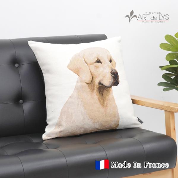 100% Made in France since 1890ART de LYS/アールドリス/クッションカバー/フランス製/お洒落/インテリア/ソファ/ベッド/ゴブラン織り/バレンタイン/ギフト/クッション/背当て/ピロー/イヌ/ラブラド...