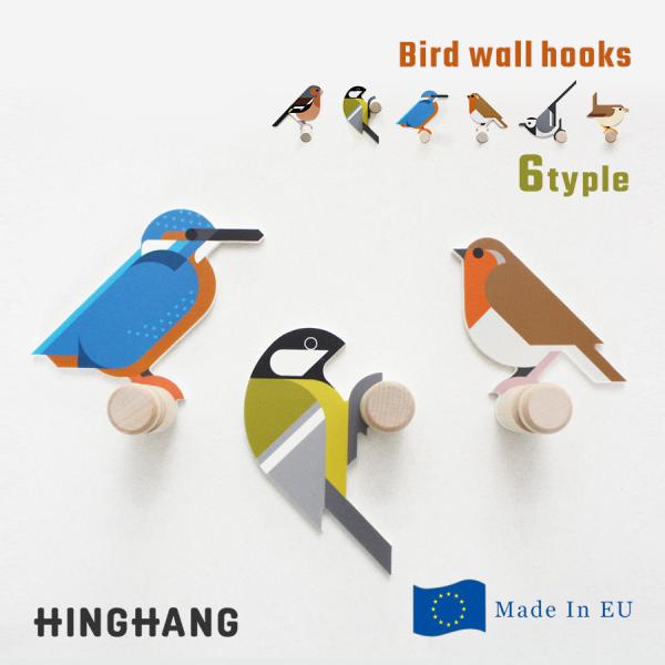 オランダのインテリアブランド"HINGHANG"より、可愛い鳥たちのウォールフックが届きました。"Bird wall hooks"は鳥の止まり木のようなお洒落なデザインとなっており、枝の上で一休みしている鳥たちの姿に思わず癒やされてしまいま...