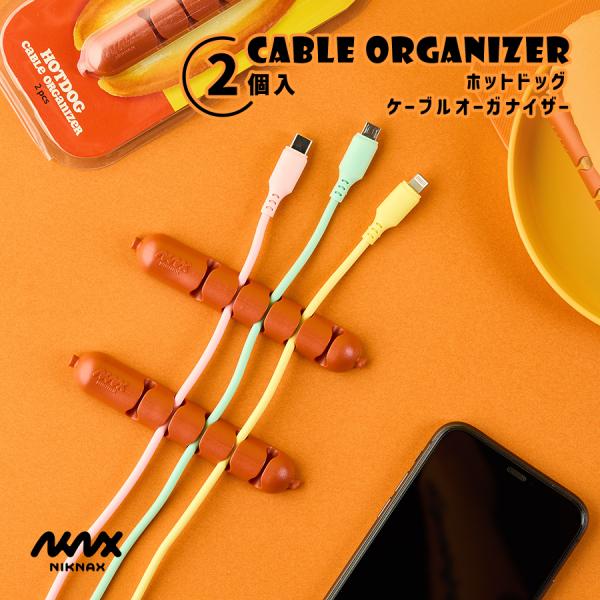 デスク周りやリビングなど、色んなケーブルがごちゃごちゃ散らかっていませんか？"Hotdog Cable Organizer"は、そんなデスク周りなどのケーブルをすっきりと整理できる、使い勝手抜群のケーブルホルダーです。1パック2個入りで、1...