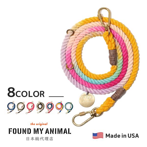全米で大人気のドッグブランド"FOUND MY ANIMAL（ファウンド・マイ・アニマル）"船舶や漁師が使うマリンロープをモチーフとしたデザインが特徴で、ニューヨーク・ブルックリンの工房で職人達の手で製造されています。FOUND MY AN...