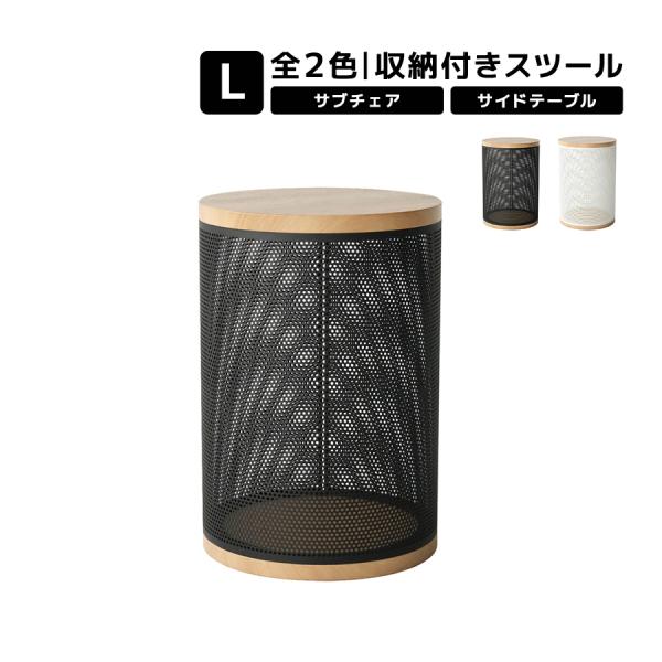 "Rolca（ロルカ）"は1台で2役も3役もこなしてくれる、便利な収納付きスツールです。パンチング加工が施されたアイアンフレームと、厚みのある木目調の天板が印象的で、お部屋や玄関でスツールとして、ソファやベッドサイドでちょっとしたテーブルと...