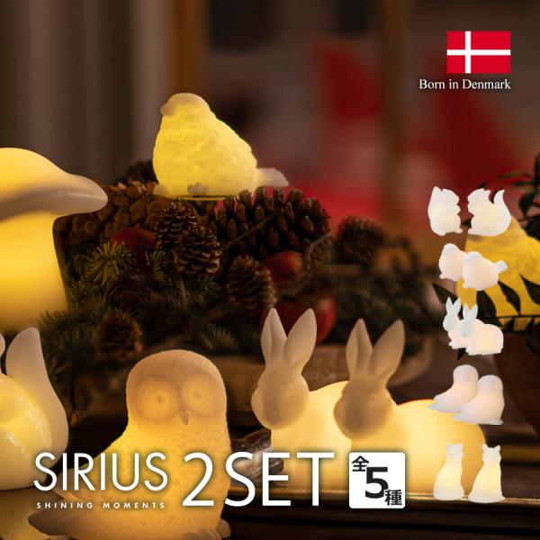 デンマーク生まれの照明ブランド"SIRIUS"のLEDインテリアライト"Forest Figurines""Forest Figurines"は森の動物たちを模した可愛らしいデザインで、本体表面はワックスで仕上げられており、中に閉じ込められ...