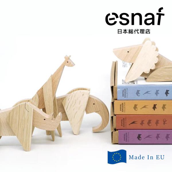 ヨーロッパのインテリアブランド"ESNAF TOYS"のマグネット木製玩具シリーズの一つ"Animal Kingdom"です。"ESNAF TOYS"のマグネット木製玩具は、手足などのパーツが磁石でくっつくようになっていて、パッケージと同じ...