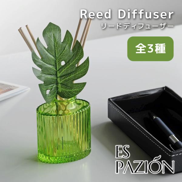 癒やしの空間を演出するリードディフューザー。ラタン製のリードスティックがフレグランスオイルをゆっくりと吸い上げ、お部屋に香りを広げてくれます。電気や火を使わない自然気化式のため場所を選ばず置けて、安全で手軽に香りを楽しめるのもポイント。穏や...
