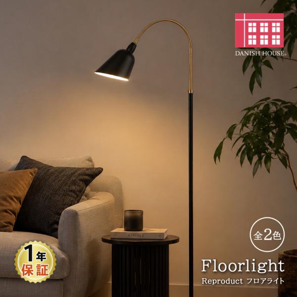 Bellevue Lampはヤコブセンの最初期のプロダクトの一つで、後の名作AJランプシリーズを含めたヤコブセンの照明デザインの原点であり、シャープなフォルムデザインと機能性を兼ね備えたアイテムです。フレキシブルなアームはシェードの向きを好...