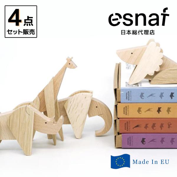 【お得な4点セット】ヨーロッパのインテリアブランド"ESNAF TOYS"のマグネット木製玩具シリーズの一つ"Animal Kingdom"です。"ESNAF TOYS"のマグネット木製玩具は、手足などのパーツが磁石でくっつくようになってい...