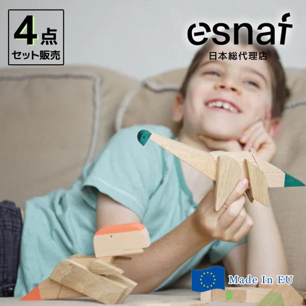 【お得な4点セット】ヨーロッパのインテリアブランド"ESNAF TOYS"のマグネット木製玩具シリーズの一つ"Game of Dinosaurs"です。"ESNAF TOYS"のマグネット木製玩具は、手足などのパーツが磁石でくっつくようにな...
