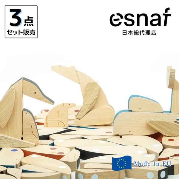 【お得な3点セット】ヨーロッパのインテリアブランド"ESNAF TOYS"のマグネット木製玩具シリーズの一つ"Polar Stories"です。"ESNAF TOYS"のマグネット木製玩具は、手足などのパーツが磁石でくっつくようになっていて...