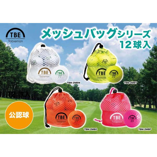 【飛びにこだわった通常の公式試合でも利用可能なR&amp;A公認球】■タイプ：ディスタンス系■構造：2ピース・飛距離の秘密「高反発ソフトコア」・速いヘッドスピードに負けない「高耐久ソフトアイオノマーカバー」■コンプレッション：90【カラー】...