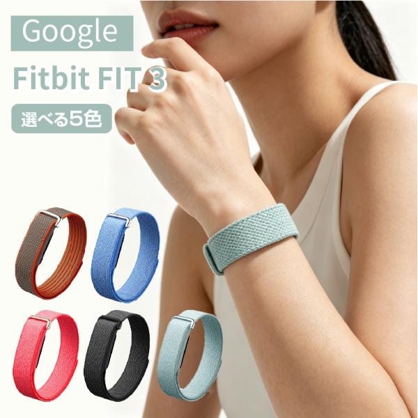 【発売日：2026年07月03日】■対応機種：Google Fitbit Air ■素材：ナイロン■サイズ：290mm*22mm▼関連キーワード<br>Google Fitbit Air バンド グーグル Fitbit Air ...