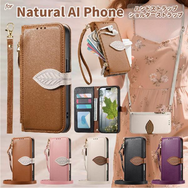 【発売日：2026年05月21日】【商品仕様】対応機種：Natural AI Phone素材：PUレザー / TPUクロージャー：マグネット式→5色展開：ブラック/ピンク/パープル/ブラウン/ホワイト1.PUレザー＋TPU素材：耐久性と柔軟...