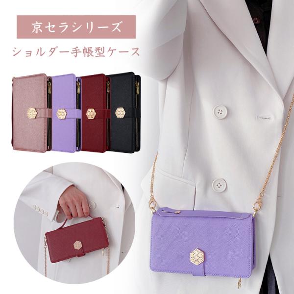 【発売日：2026年04月21日】■素材：PUレザー、TPU■セット内容：スマホケース、ショルダーストラップ高見えする“軽奢”レザー調スマホケース上品なクロス柄PU素材に、高級感あふれるゴールド金具を組み合わせた「ショルダー手帳型ケース」。...