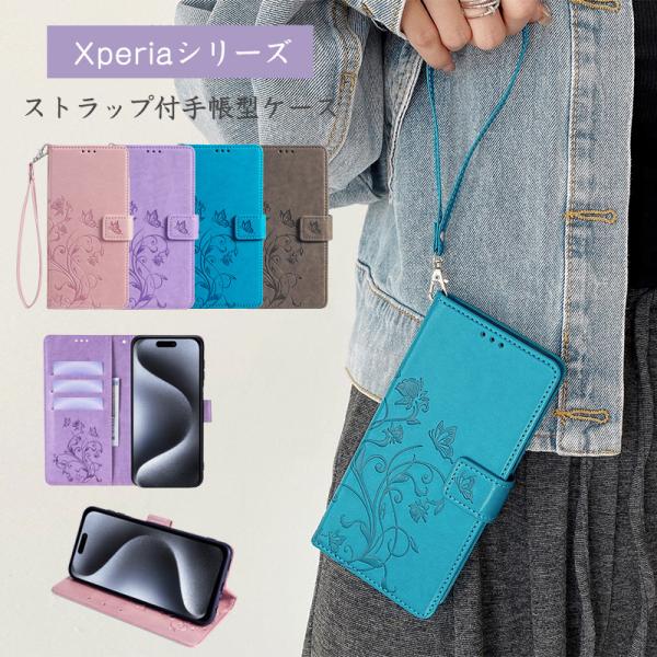 【発売日：2026年05月07日】■素材：PUレザー、TPU■セット内容：スマホケース、ストラップ毎日一緒に過ごすスマホだからこそ、可愛さと実用性、どちらも妥協したくないですよね。このスマホケースは、あなたのその願いを叶えます。表面には可憐...