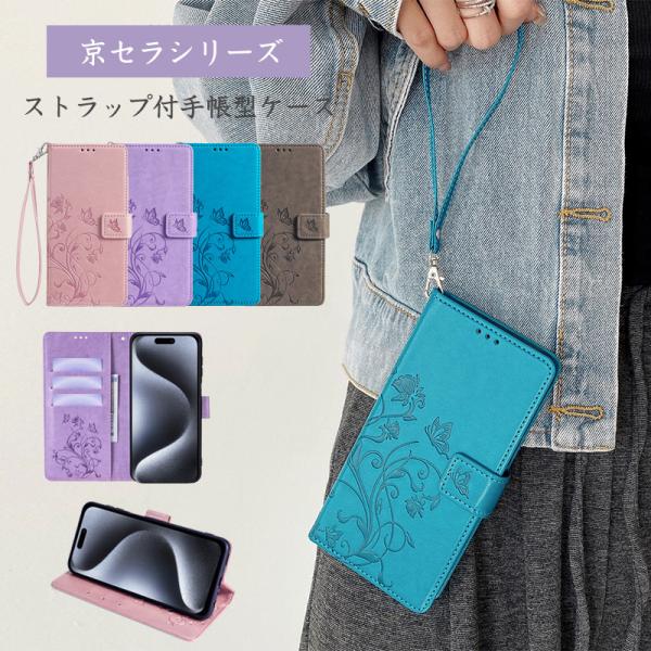 【発売日：2026年05月07日】■素材：PUレザー、TPU■セット内容：スマホケース、ストラップ毎日一緒に過ごすスマホだからこそ、可愛さと実用性、どちらも妥協したくないですよね。このスマホケースは、あなたのその願いを叶えます。表面には可憐...