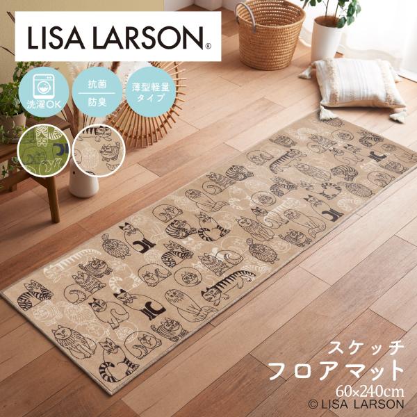 【LISA LARSON(リサ・ラーソン)】 爆買