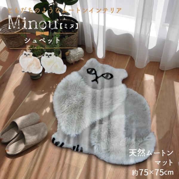 約75×75cmオーストラリア産天然ムートン。三色展開(ベージュ、ホワイト、グレー)