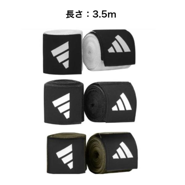 メーカー：アディダスサイズ：長さ約3.5m×幅5cmカラー：ホワイト・ブラック・オリーブ単位：左右1組素材 BCIコットン60％リサイクルポリエステル40%100%サステナブル素材使用環境にやさしいBCIコットン60％、リサイクルポリエステ...