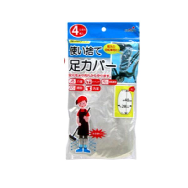 自転車に乗っているときの足元を雨から守ります。ゴムで足元を締めるので簡単に装着できます。ガーデニングや掃除・洗濯など水を使う作業にも。単位：2足組（4枚入り）サイズ：縦約40cmx横約28cm素材・成分：ポリエチレン、ゴム