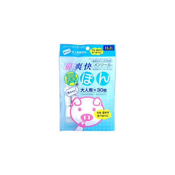 【サイズ】大人用　11mm×20mm子供用　9mm×20mm【素材】綿100％