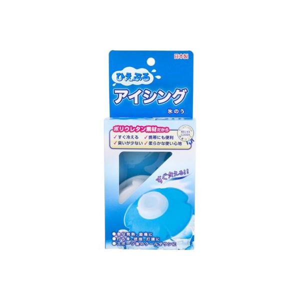 メーカー：不二ラテックス株式会社単位：1個サイズ・容量直径180×高さ25mm約600ml (氷無しの場合)素材・成分：ポリウレタン、塩ビ、ポリエチレン生産国：日本●ポリウレタン素材のハイテク氷のう●冷却伝導性の高いポリウレタン素材●柔らか...