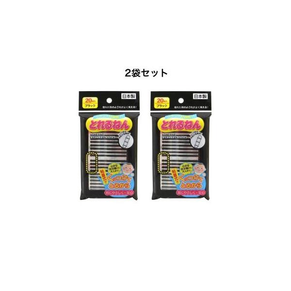 サイズ：約80mm単位：20本×2袋セット素材・成分：ABS、アクリル酸エステル生産地：日本