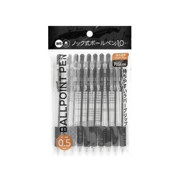 ボール径：0.5mm 0.7mm油性黒インクワンタッチPUSH収納持ちやすいラバーグリップはさめるクリップ付き単位：10本入り