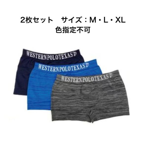 メーカー：WESTERNPOLOTEXAS単位：2枚セット　カラー　ブラック・ブルー・ネイビー　色指定不可サイズM：ウエスト76〜84cmL：ウエスト84〜94cmXL：ウエスト94〜104cm素材・成分 ポリエステル96%ポリウレタン4%