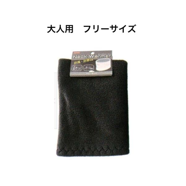 男女兼用 サイズ：大人用フリーサイズ・子供用フリーサイズカラー：ブラックシーンを選ばず着用できる定番カラー