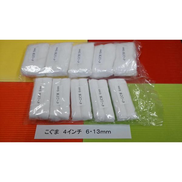 好川産業　格安マイクロファイバー　ミニスモ　ミニローラー20mmは　1480円　他カート有