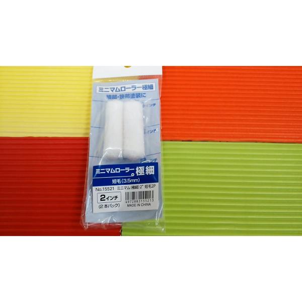 コーワ　マイクロファイバー　極細ミニスモ　ミニローラーローラー稼働テスト済み（当社商品複数購入でサービス有）