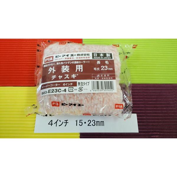 マイクロファイバー　従来繊維混合スモールタイプへたりにくい・吐出し良好仕上り　　　★★★★含み吐出し　★★★★耐久性　　　★★★★無泡　　　　★★★★飛散　　　　★★★★