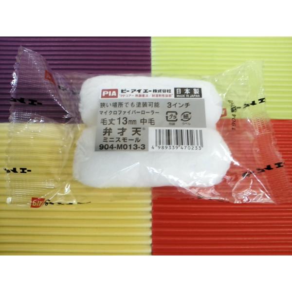 ミニスモマイクロファイバー仕上がり良好超低飛散気抜け少ない