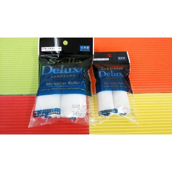 マイクロファイバー　ミニスモ　ミニローラー低飛散・仕上がり良好