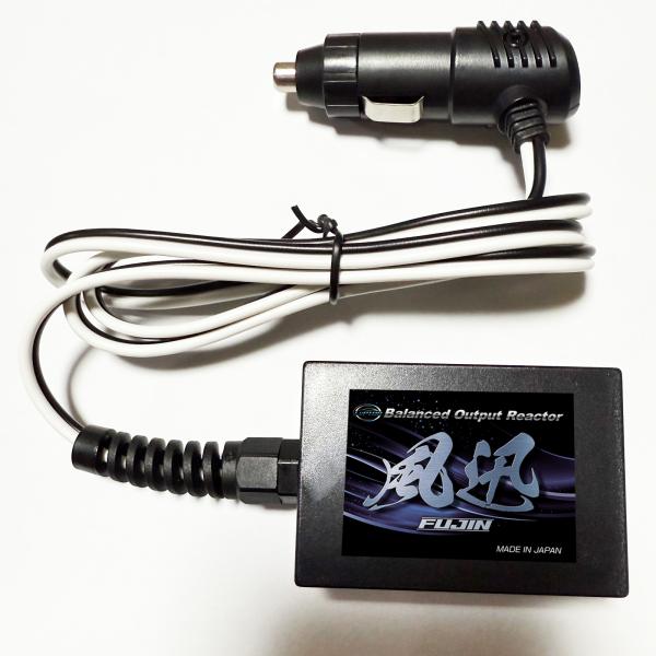 【発売日：2025年08月16日】今までにない固体モジュールを搭載した平衡出力リアクター、シガーソケット挿入タイプ！第2弾のモニターテスト販売時から、さらに改良して効果も大きくアップしました！最近の車はボンネットを開けても簡単にバッテリーに...