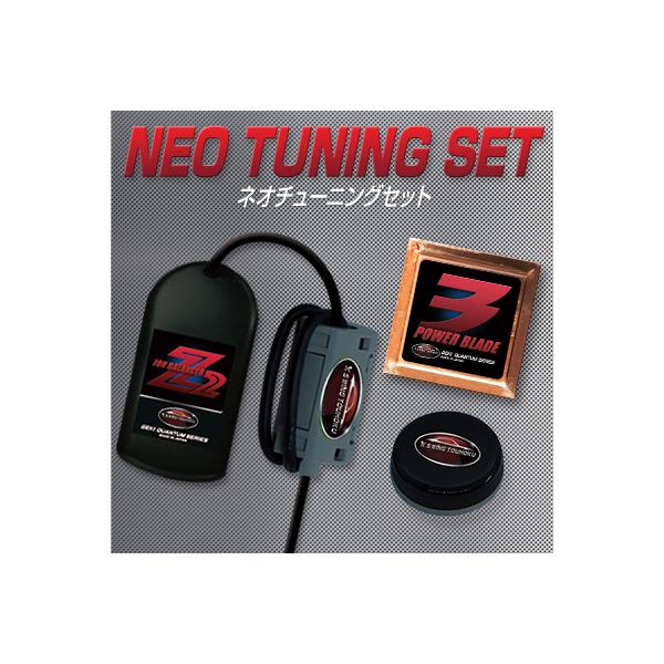 【発売日：2022年02月23日】激カンタムシリーズは車全体の静電気を中和する製品です。3点セットにより、車全体をバランス良く静電気を中和して摩擦抵抗を減らし、燃費向上・パワーアップ・トルクアップをします！ボディ全体の静電気を中和して摩擦抵...