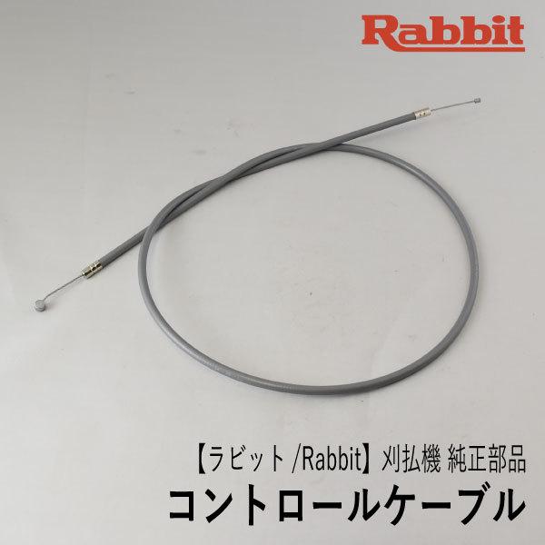 ━━━━━━━━━━━━━━━━━━━━━━■部品対応機種■●ロビン【Robin】／ラビット【Rabbit】[刈払機]（両手ハンドル／スロットルレバー固定仕様 [AU コテイ]）・NB2200H AU/AU-E/UKU/EKU　NB-R22...